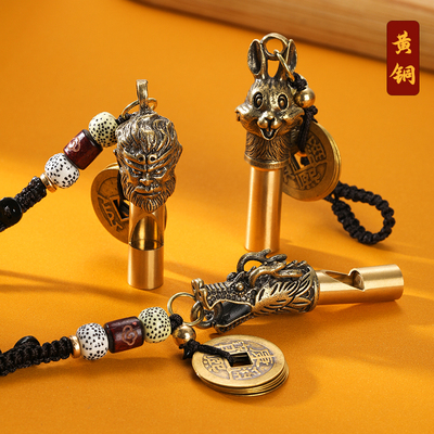 创意黄铜南小瓷生肖口哨