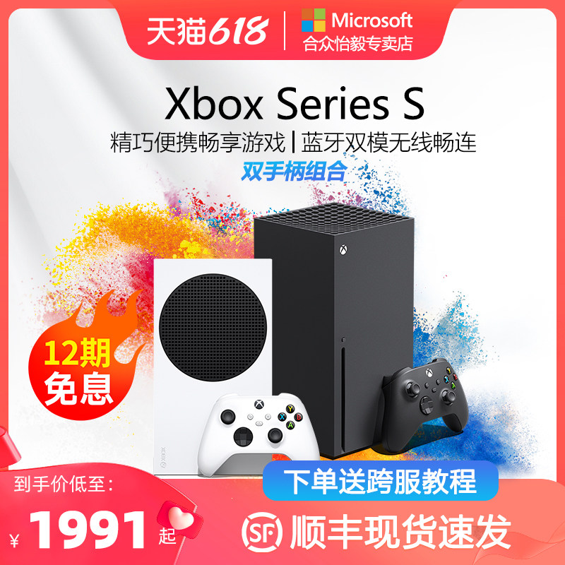 国行微软Xbox Series X/S游戏机xboxone新款xsx xss家庭双人娱乐电视xboxseriesx官方单机游戏_虎窝淘
