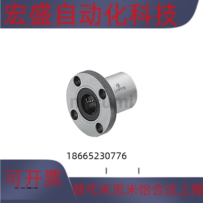 带法兰直线轴承 替代 LHFC/LHFCM6 8 10 12 13 16 20 25 30 35 40