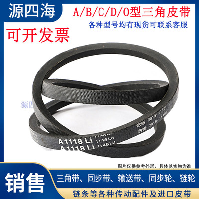 三角带b型b2032v带橡胶工业皮带