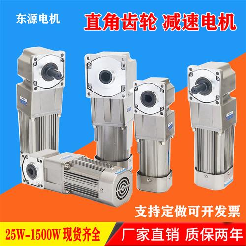 直角交流减速电机220V可调速400W90度转角低速大扭矩中空马达