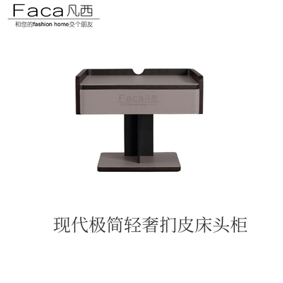FACA轻奢极简木面扪皮床头柜柜