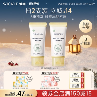 护臀霜护臀霜舒缓红屁屁、