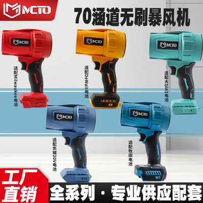 各种电池插脚涵道暴力吹风机