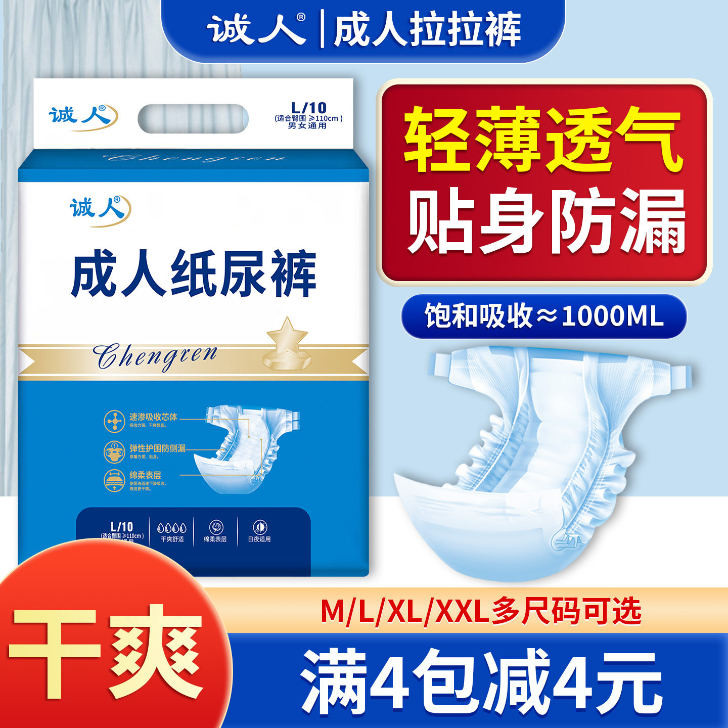 诚人成人纸尿裤老人用尿不湿拉拉裤男女士老年护理垫产妇大人尿布