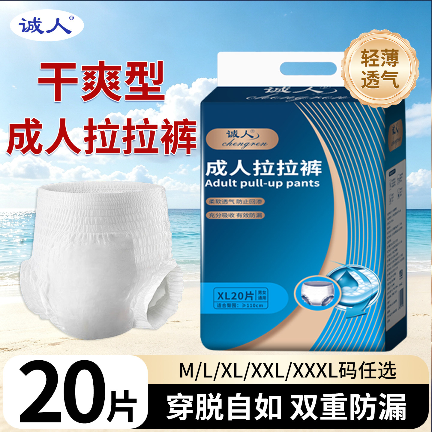 成人纸尿裤老人用尿不湿男女士老年人用XL码内裤式纸尿裤双重防漏