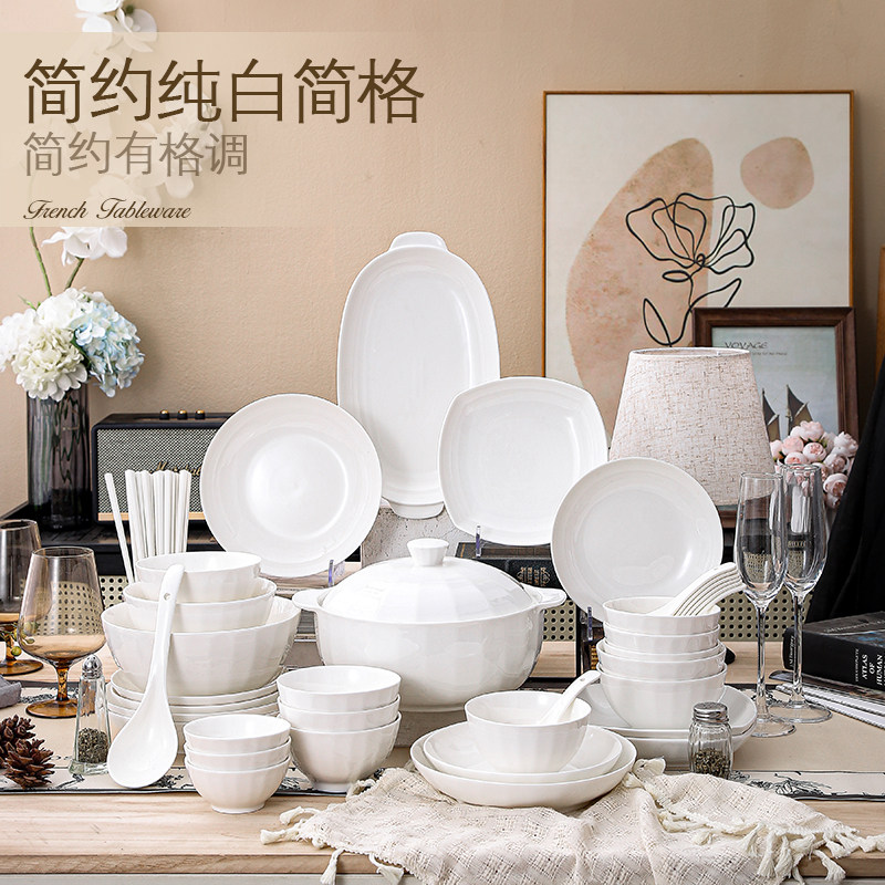 碗碟套装纯白家用盘子饭碗简约釉下彩高级陶瓷器骨瓷餐具套装乔迁