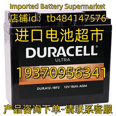 DURACELL蓄电池 ULTRA DURA12-18F2 12V18AH AGM BATTERY 电池