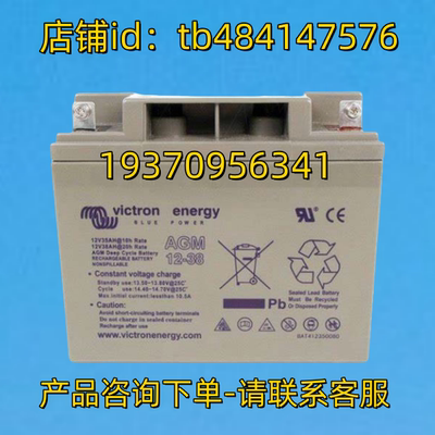 victronenergy 蓄电池  BLUE POWER AGM12-38 12V 38AH 电池