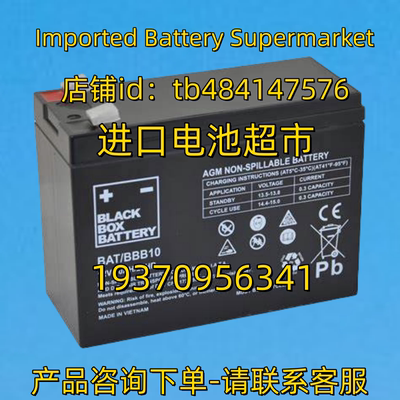 BLACK BOX BATTERY电池 BLACKBOXBATTERY BAT/BBB10 12V10AH/20HR