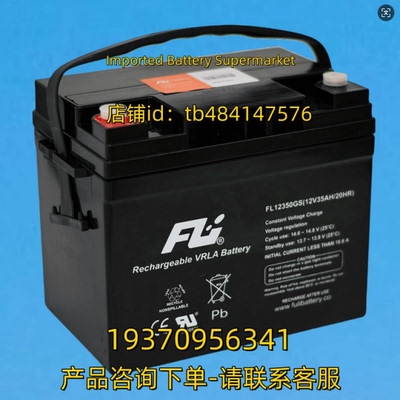 FU电池 FULI Rechargeable VRLA BATTERY FL12350GS 12V35AH/20HR