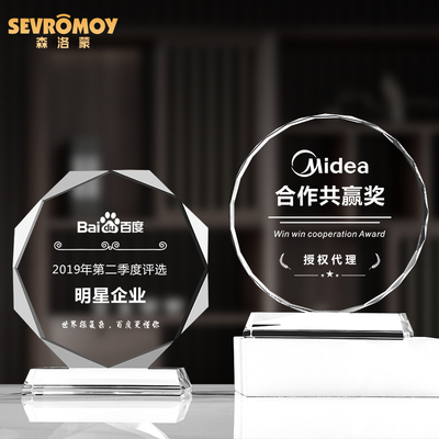年会比赛荣誉颁奖纪念水晶奖杯