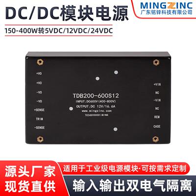 TDB150-400W系列DCDC电源模块输出5V12V24V太阳能光伏电源模块