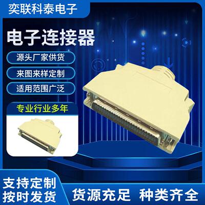 冷压单卡连接器 锌合金防潮插头插座 PBT电缆HPCN50M连接器