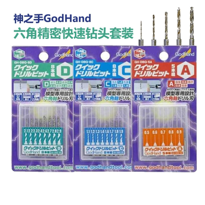 神之手六角轴磁吸快拆手钻
