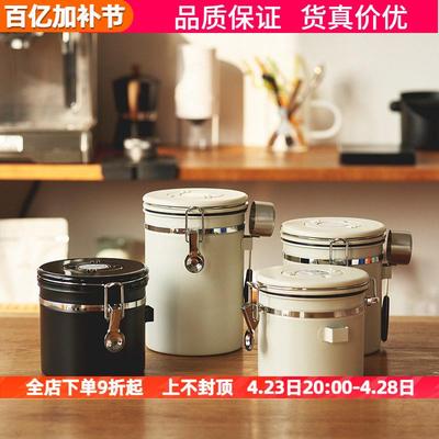 304不锈钢咖啡豆保存罐咖啡粉储豆密封罐茶叶干粮豆子粮食收纳罐