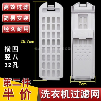 洗衣机过滤网袋网盒除毛器
