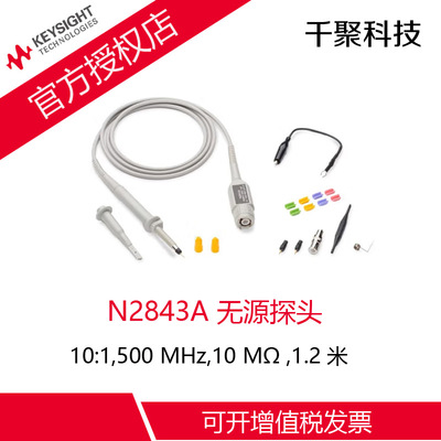 是德KEYSIGHT示波器附件无源探头N2843AN2873AN2889A10070D10076C