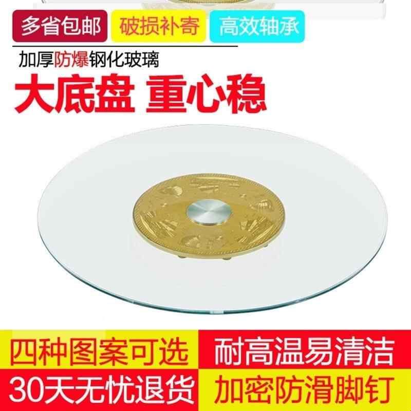 家用餐桌钢化玻璃转盘底座饭店大圆桌台面旋转桌面转盘加厚耐高温