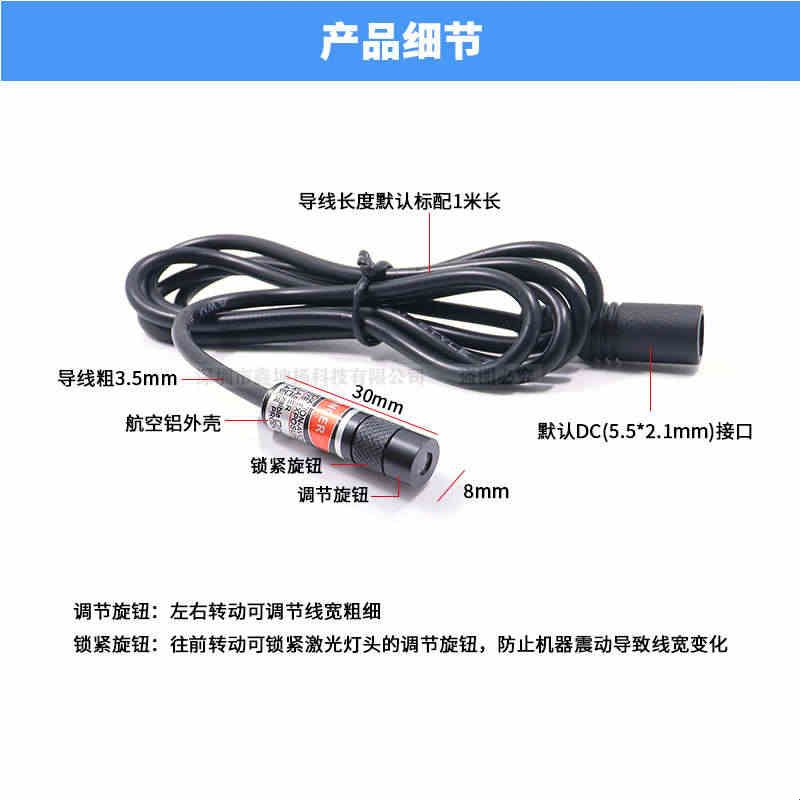 机械设备用直径8mm红光十字定位灯一字直线标线器圆点激光头模组
