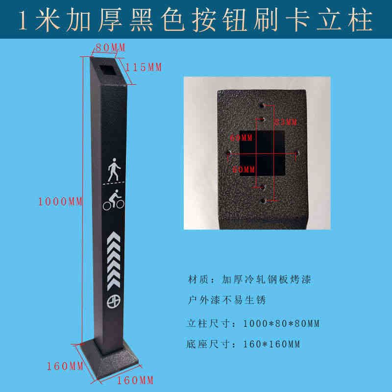 门禁刷卡机立柱出门按钮86盒人脸识别防水开关加厚读卡器支架落地