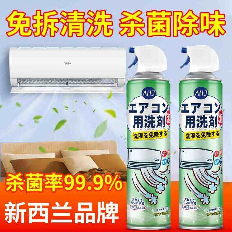 空调清洗剂家用全套强力去污内机免拆免洗专用清洁工具除异味神器