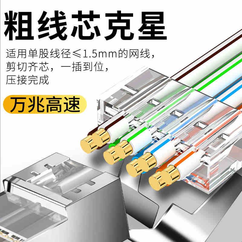 网线七类水晶头6类千兆屏蔽电脑网络7类水晶头万兆RJ45 CAT7接头
