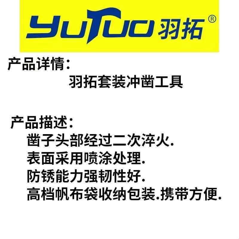 沃得锐龙收割机割刀片拆卸工具冲凿冲子凿子拆卸刀片铆钉专用