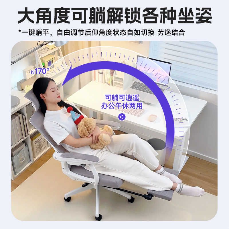 电脑椅人体工学椅可躺家用办公椅子舒适久坐午睡坐躺两用靠背座椅