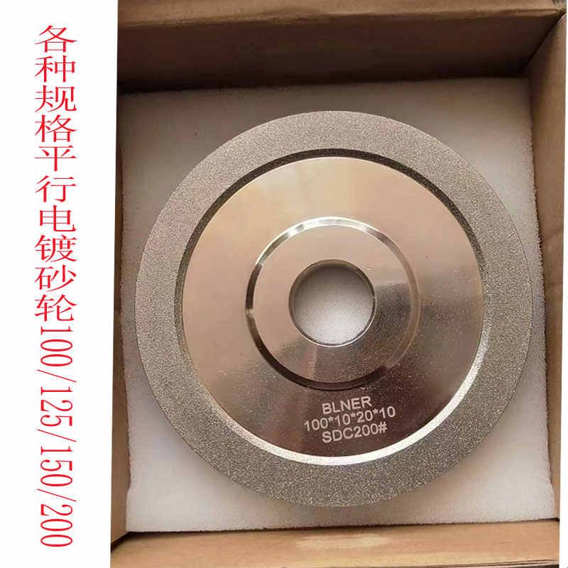 利优蓝博磨刀机金刚石砂轮E12美日台星X3CBN砂轮平行砂轮铣刀研磨