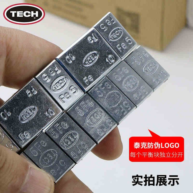 泰克平衡块汽车轮胎粘贴式钢制铅块动力平衡配重块补胎胶片工具