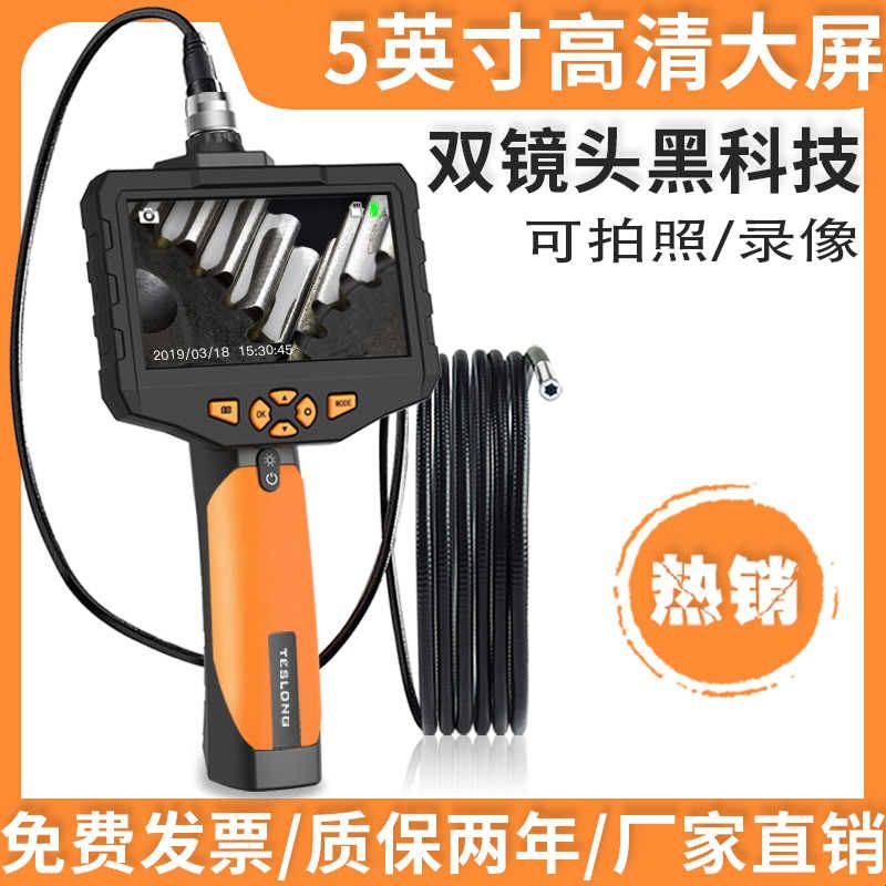 teslong内窥镜高清摄像头探汽车维修看发动机双侧视泰视朗nts300