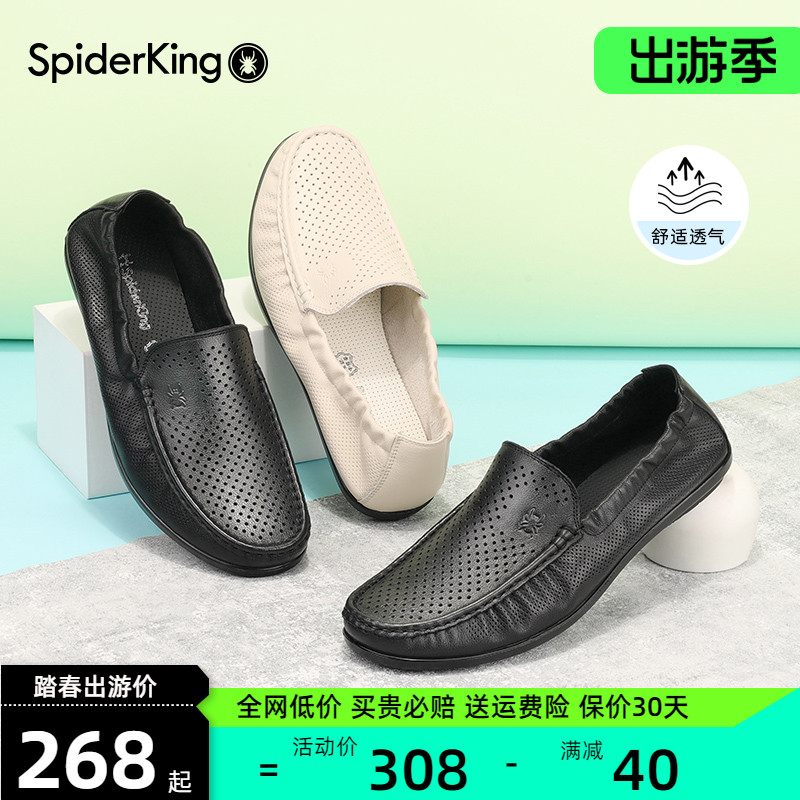 蜘蛛王男鞋2026新款夏季透气冲孔网眼头层牛皮乐福鞋软底豆豆鞋