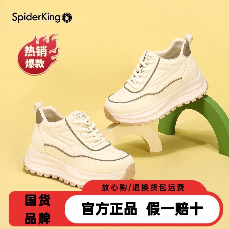 蜘蛛王女鞋2025新款秋冬真皮休闲运动鞋舒适增高厚底高帮小白鞋女