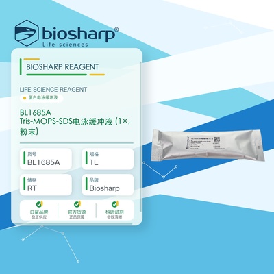 白鲨BiosharpBL1685A Tris-MOPS-SDS电泳缓冲液 (1×, 粉末)