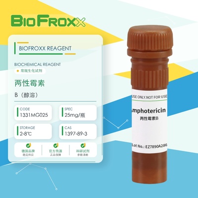 BioFroxx 两性霉素B（醇溶）
