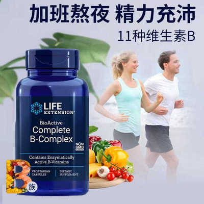 lifeextensionB族叶酸维生素