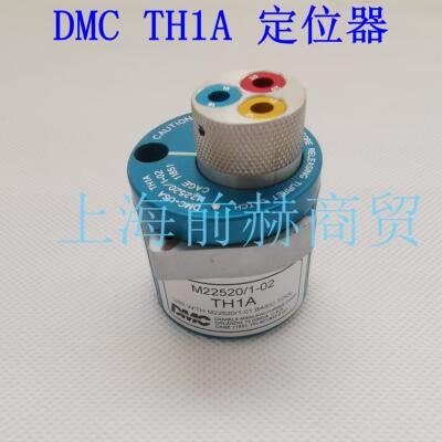 美国DMC定位器22520/1-
