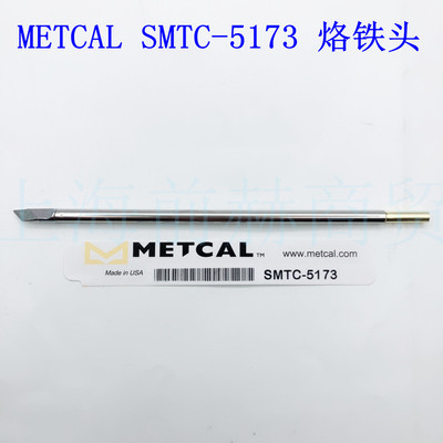 美国METCALOKIS-5173