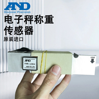 日本AND电子秤称重感测器