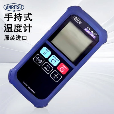 日本ANRITSU安立手持式温