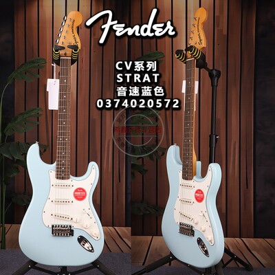 Fender芬达Squier初学者进阶限量款CV70S音速蓝单单单ST电吉他