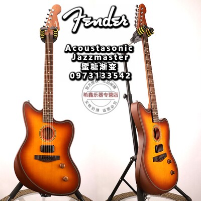 Fender芬达JAZZMASTER蜜糖渐变色电吉他民谣吉他电木两用吉他