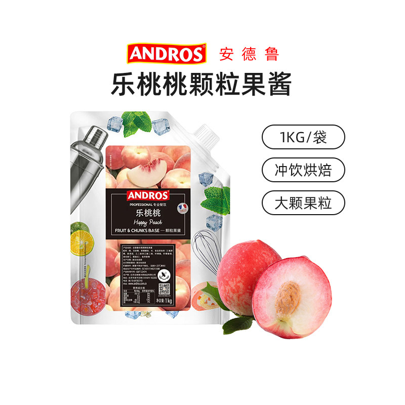 安德鲁乐桃桃颗粒果酱1kg蛋糕馅料涂抹面包夹心果茶奶茶烘焙DIY