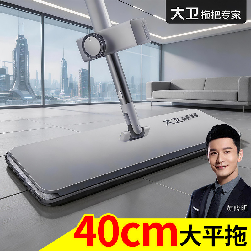大卫平板拖把家用一拖干湿两用净拖布拖地神器2026新款木地板专用
