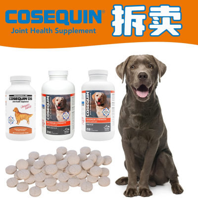 美国cosequin康仕健软骨素狗狗