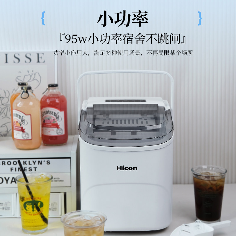 惠康15KG制冰机家用小型mini学生宿舍小功率全自动制作机18Q