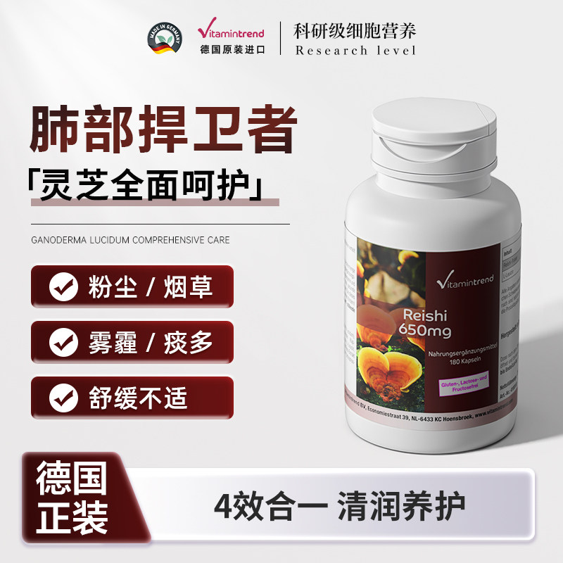 德国原装高端进口清新保养多种肺部保健品散丸可搭菠萝蛋白酶