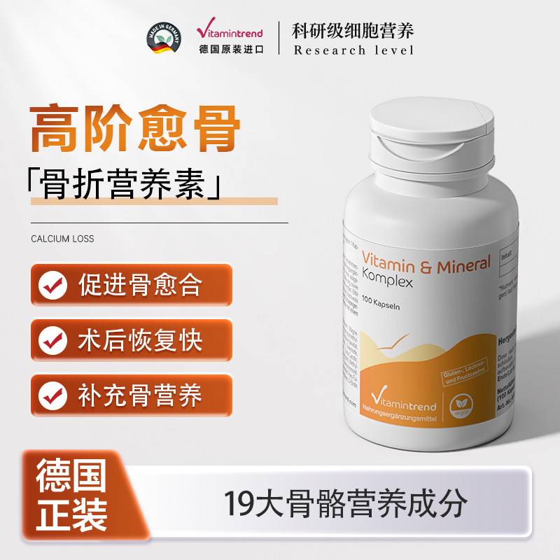 德国原装进口中老年钙片补钙钙镁D3复合维生素胶囊多元维生素