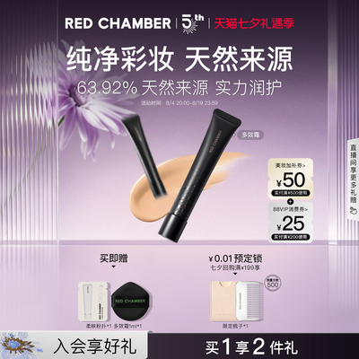 【5周年庆】RC朱栈素颜霜多效霜遮瑕粉底隔离霜面霜有色妆前